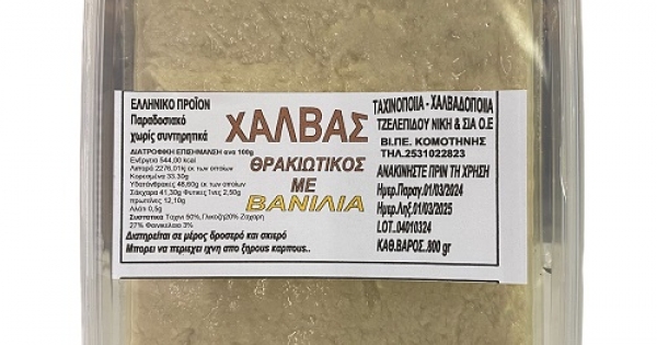 ΧΑΛΒΑΣ ΘΡΑΚΙΩΤΙΚΟΣ ΜΕ ΒΑΝΙΛΙΑ 800ΓΡ