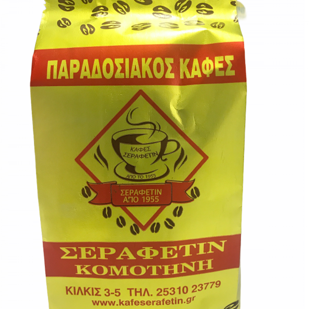 ΠΑΡΑΔΟΣΙΑΚΟΣ ΚΑΦΕΣ ΚΟΜΟΤΗΝΗΣ ΣΕΡΑΦΕΤΙΝ ΑΠΟ ΤΟ 1955