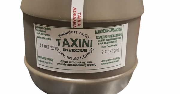 ΤΑΧΙΝΙ